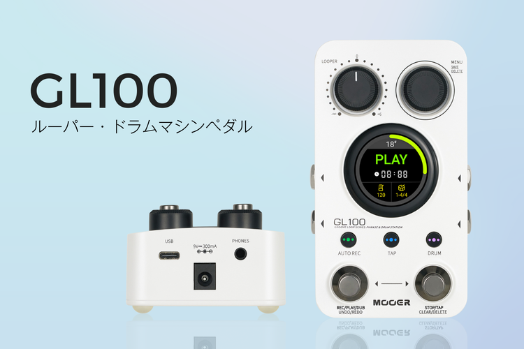 【公式】Mooer - 日本公式オンラインショップ